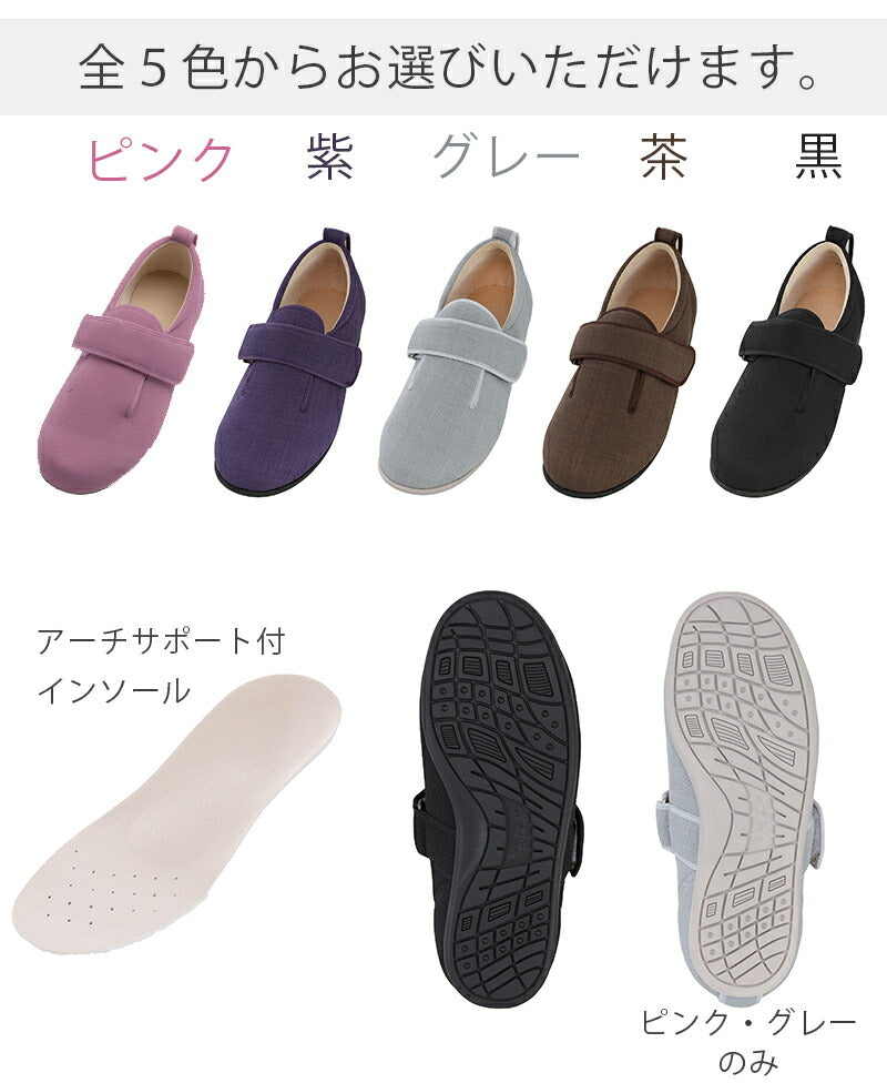 あゆみシューズ 公式 ダブルマジック3 【3E】 1097 徳武産業 施設用 院内用 シニア 介護シューズ ケアシューズ リハビリ靴 高齢者 – リバティ良品